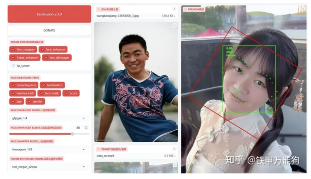 AI换脸工具:facefusion使用心得(后篇) – 92IT